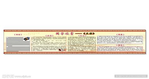 国学经典 五经设计图传统文化文化艺术设计图库昵图网