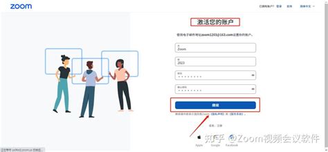 2023年zoom国内如何成功注册，详细的操作步骤 知乎