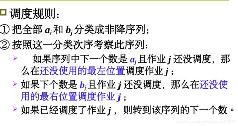 动态规划（四）流水线调度问题 动态规划调度问题 csdn博客