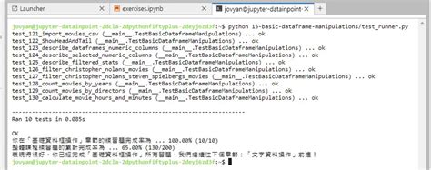 Python 的 練習資料科學學習手冊 線上教學課程 Hahow 好學校