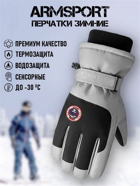 Перчатки Armsport Зимние - купить с доставкой по выгодным ценам в ...