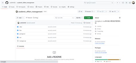 如何将自己的SpringBoot项目上传到GitHub上面 菲限定日常 博客园