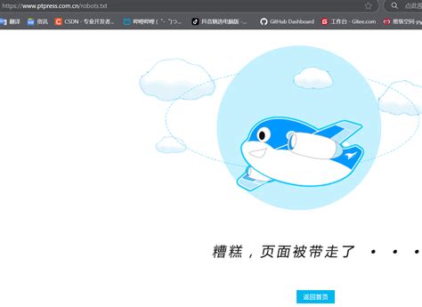 Python网络爬虫第一章共三章：网络爬虫库、robotstxt规则（防止犯法）、查看获取网页源代码查看一个网站下的爬虫规则 Csdn博客