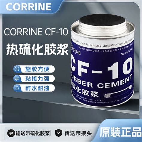 Cf10 Conveyor Belt Vulcanized Glue Hot Vulcanized Agent Hot Vulcanized Glue Conveyor Steel