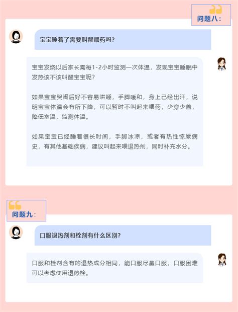家长必知：关于儿童退烧药的十大热点问题
