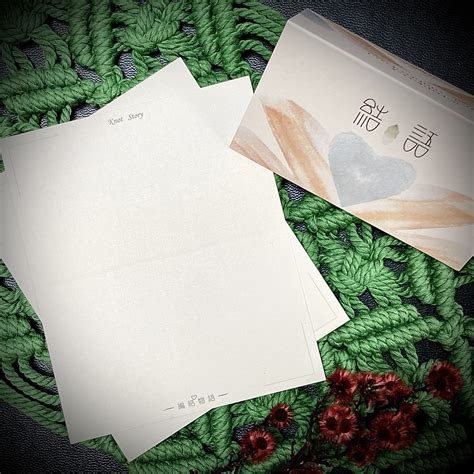 結語錄 結語 編結物語