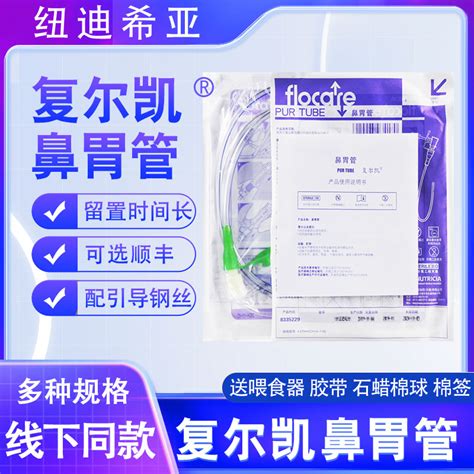 纽迪希亚鼻肠管鼻肠管大山谷图库