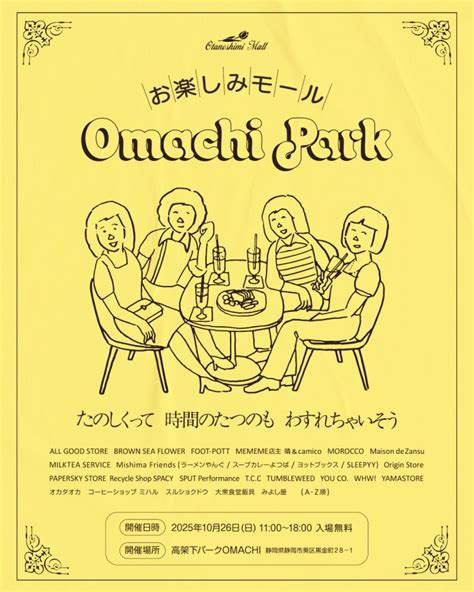 「山本理顕展 コミュニティーと建築」に行く。 Popeye Web ポパイウェブ
