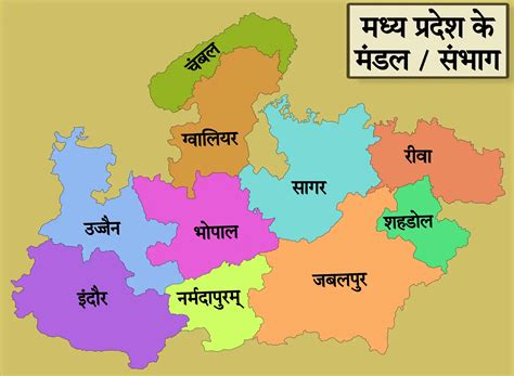 मध्य प्रदेश का नक्शा मानचित्र Madhya Pradesh Map In Hindi Pdf