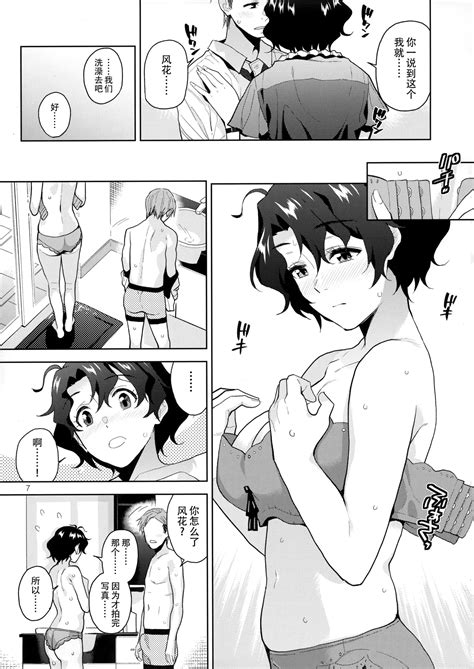My Only Fuka Page 10 Nhentai Hentai Doujinshi And Manga