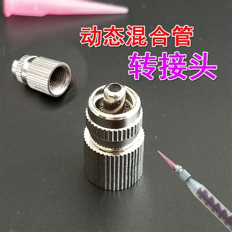混合管ab胶动态混胶管转接头胶嘴螺旋管混胶嘴混合嘴ab点胶针头虎窝淘