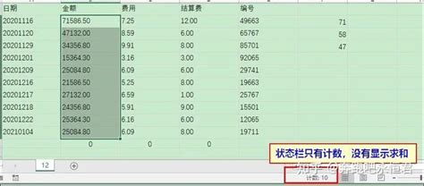 系统导出的csv文件数据无法求和，是怎么回事？ 知乎