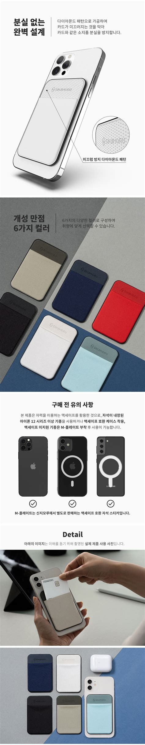 M 베이직 맥세이프 전기종 호환 마그네틱 핸드폰 카드 케이스 자석 아이폰 갤럭시 카드 지갑 감도 깊은 취향 셀렉트샵 29cm