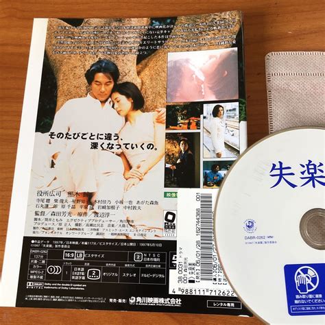 Yahooオークション 失楽園dvdレンタル 役所広司 黒木瞳
