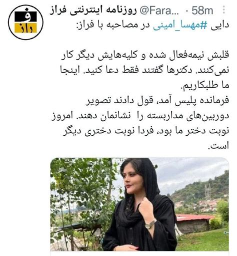 سکته دختر جوان در بازداشت گشت ارشاد مهسا امینی در بیمارستان عکس