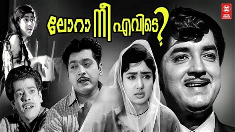 Lora Nee Evide Malayalam Full Movie Prem Nazir K P Ummer Kpac