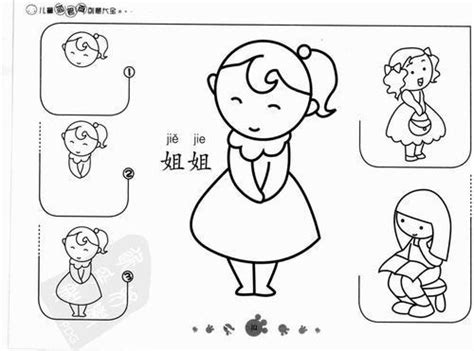 简单的哥哥姐姐简笔画 简笔画图片大全 普车都