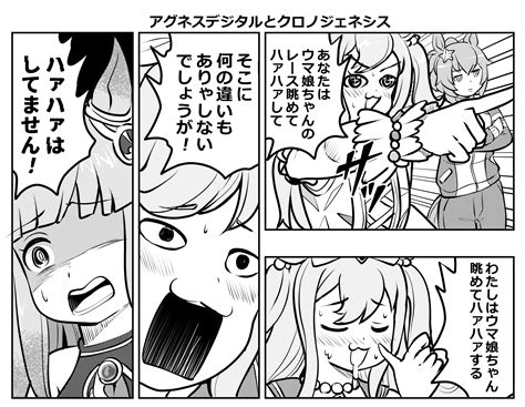 Yuki Mashiro Mashiro16462504 Agnes Digital Umamusume Chrono