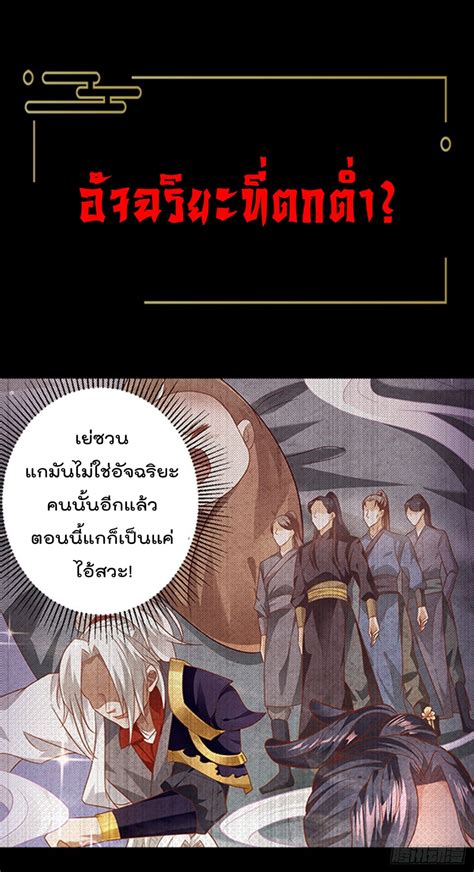 Super Phagocytic System เคล็ดวิชา แปลมั่ว