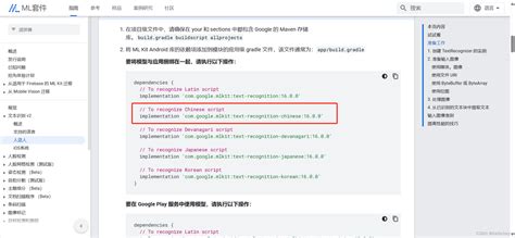android 开发 ocr 拍照 ml kit 识别文字 巨详细全部代码教程 android ocr csdn博客