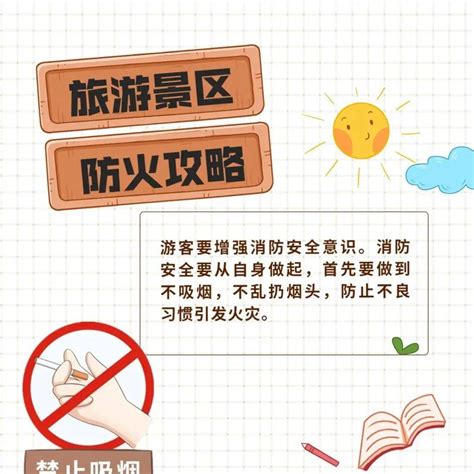 冷空气来袭！出游安全要注意！ 北京市 天气 火灾