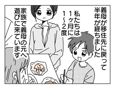 【限界！スローライフ義母と同居】義母の気持ちを尊重！私たちの親孝行は＜第17話＞4コマ母道場 ママスタセレクト