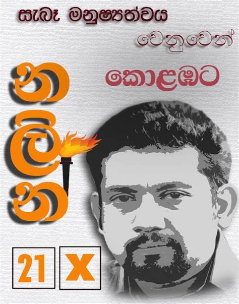 Nalin Pradeep Udawela