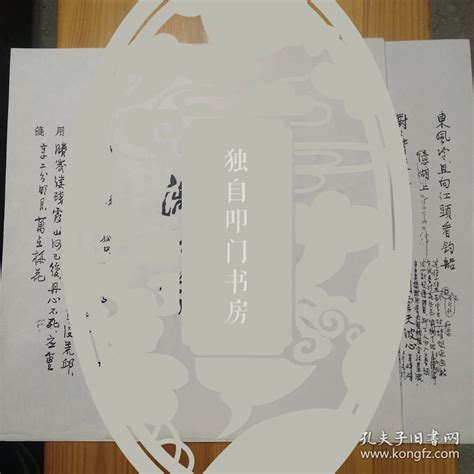 【图】张安治（中央美术学院国画系和美术史系·教授·博导）旧藏：诗稿文献杂稿约20页（全部复印）·全部上图·详见书影·未落款·mswx·3·00·10拍品信息网上拍卖拍卖图片拍卖网拍卖网站