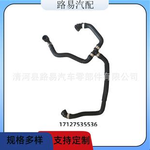 17127535536冷却液软管 水管 散热器冷却水管空气管 适用于宝马 阿里巴巴