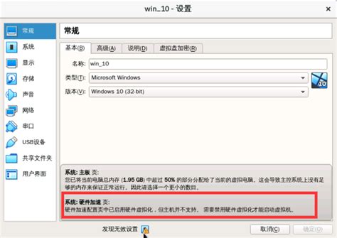 Win11中virtualbox安装虚拟机没有64位选项”virtualbox 64位 Csdn博客