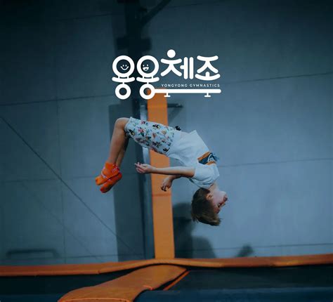 콘테스트 1등 수상작 유아 기계체조 아카데미 로고 디자인 로고 디자인 포트폴리오 크몽