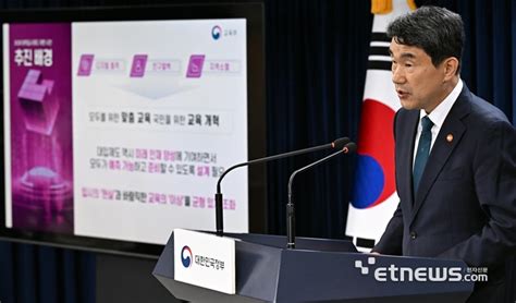 교육부 2028 대입개편 사교육업체 거짓·과장광고 집중 단속 전자신문