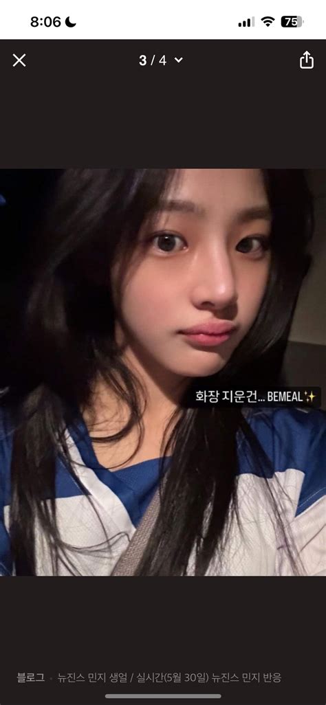 Blip 덮머 민지 🆚 깐머 민지