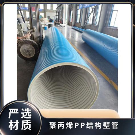 聚丙烯pp结构壁管 百度爱采购