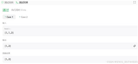 删除排序链表中的重复元素——力扣链表去重 力扣 Csdn博客