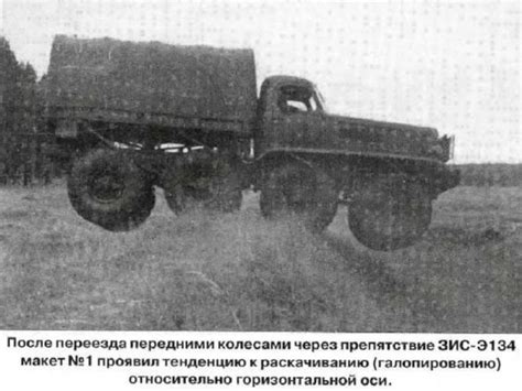 Veiculos E Armamentos Militares Zil E134