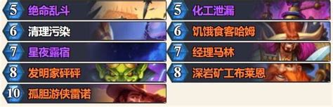 《炉石传说》标准40宇宙战卡组推荐 3楼猫