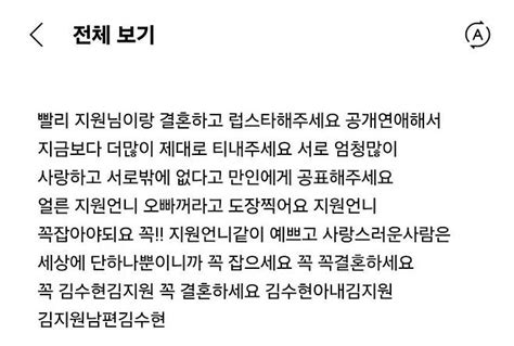 김수현 김지원 사귄다망상하는 정신병자 박살내는 김수현 에펨코리아