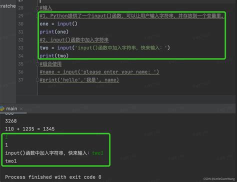 Python1 3输入和输出python怎么顶格输入 Csdn博客