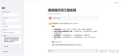 书生·浦语 Langgpt结构化提示词编写实践 知乎 书生·浦语 Langgpt结构化提示词编写实践 知乎
