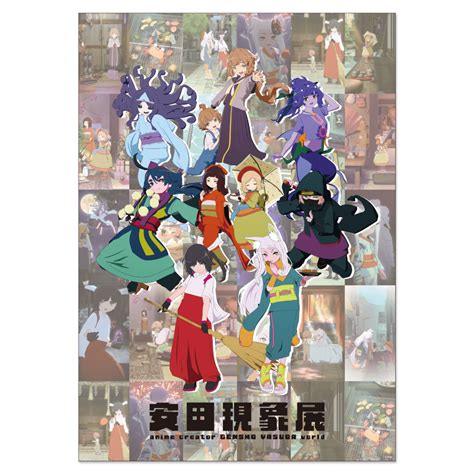 安田現象展 グッズ13の画像 Kai