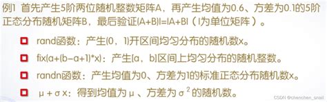 Matlab21——特殊矩阵matlab范德蒙矩阵的逆 Csdn博客