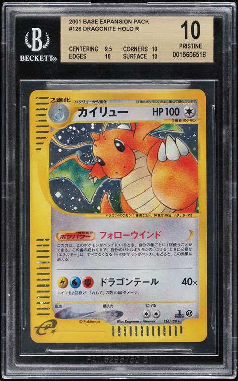 2001 Pokemon Japanese Base Expansion Pack 1st Edition Holo Dragonite