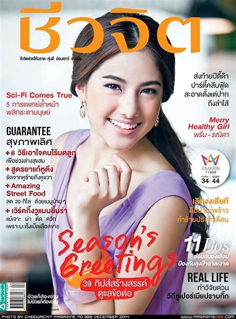 Picture Of Ranida Techasit