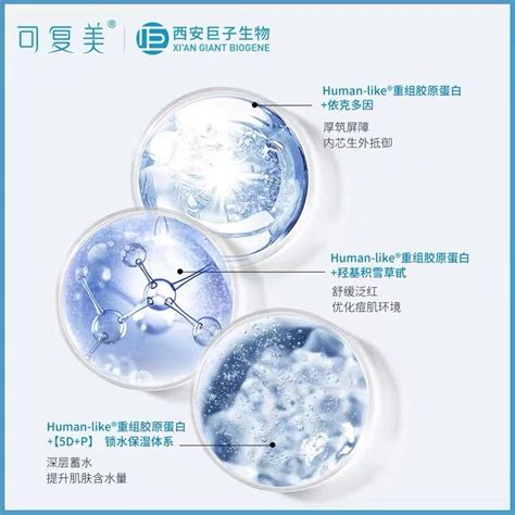 采美365网 可复美胶原棒重组胶原蛋白次抛精华30支玻尿酸修护屏障肌肤精华液