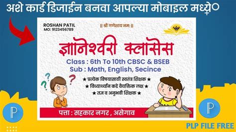 Pin By Sadhana On Sai Tuition Banner Tuition Classes Tuition