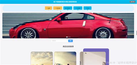 【开题报告】基于djangovue基于智能推荐的车辆交易管理系统论文源码计算机毕业设计 Csdn博客
