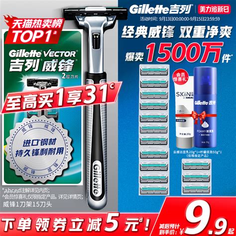 吉列威锋双层刀片男士剃须刀非吉利手动刮胡刀刀头老式胡须刀刮脸虎窝淘 吉列威锋双层刀片男士剃须刀非吉利手动刮胡刀刀头老式胡须刀刮脸虎窝淘