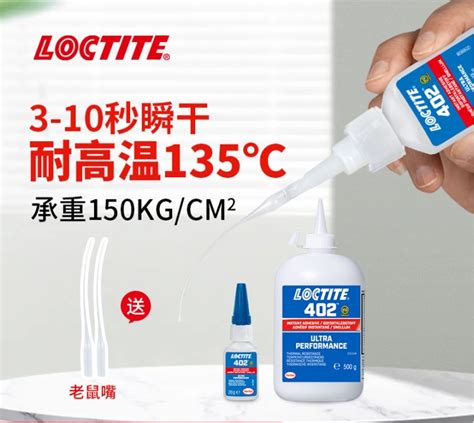 乐泰loctite 乐泰胶水 汉高乐泰henkel（中国）代理经销商 鑫华良科技
