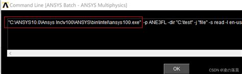Ansys的接口调用（含matlab和c调用ansys求解器 Csdn博客